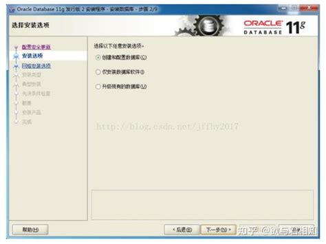 oracle 11g数据库安装教程 笔记 知乎