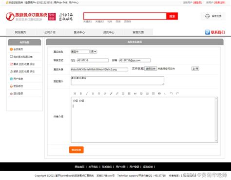 基于java景区景点购票售票系统设计与实现基于java的旅游景点门票预定系统 Csdn博客