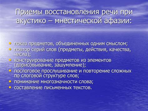 Афазия. Полная или частичная утрата речи, обусловленная локальным ...