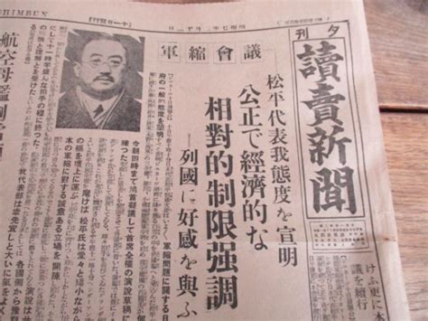 Yahooオークション 昭和7年 読売新聞 世界最初の活動写真機発明者か