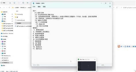基于springboot vue前后端分离的社区疫情防控管理系统源码和论文