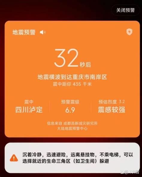 有人提前1分钟收到四川地震预警手机如何设置地震预警 腾讯新闻