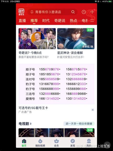 细数9大主流付费推广方式 知乎