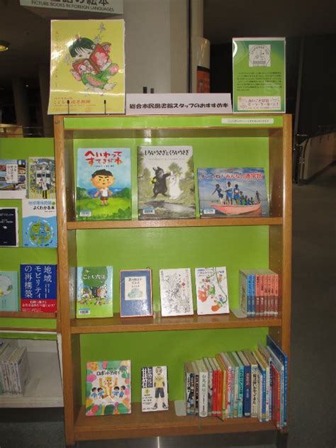 トップページ 藤沢市図書館