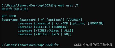 windows批处理编程（包含基础dos命令） csdn博客