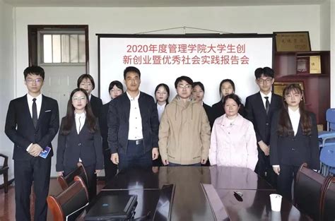 师说指导大创项目的总结和收获 西安工程大学管理学院