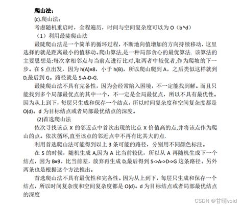 Hnu 人工智能 作业1hnu计算机与人工智能概论答案33 Csdn博客