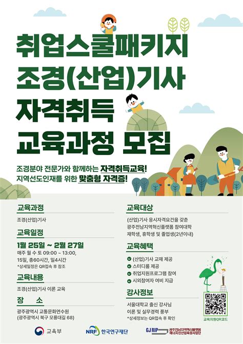 공지사항 광주전남지역혁신플랫폼