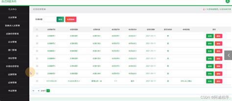 Javajspssm面试刷题系统【2024年毕设】 Csdn博客