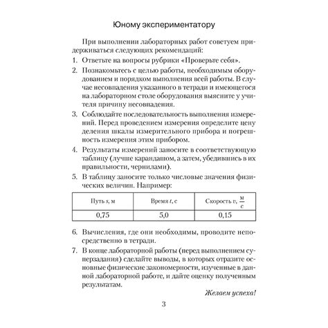 Физика 7 класс Тетрадь для лабораторных работ Исаченкова Л А Аверсэв 9094614 купить в