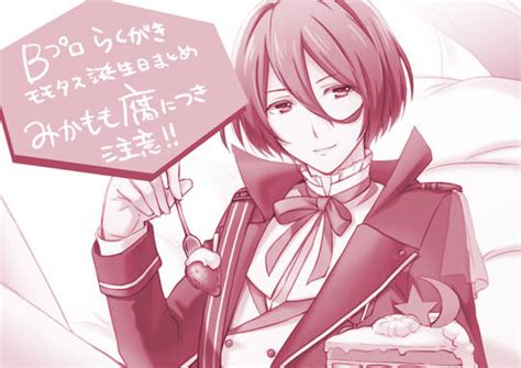 B腐ログ5～モモタスバースデー～ Kuro