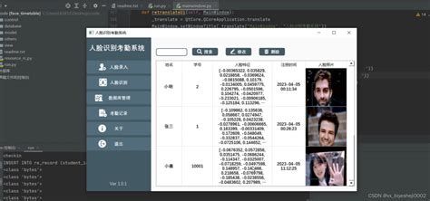 基于python人脸识别考勤系统 Opencv 数据库（源码教程） Python实现基于人脸识别的上课考勤系统源码 Csdn博客
