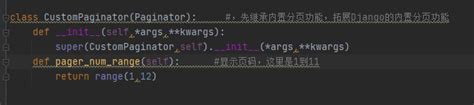 Python——django框架（九）、django内置分页组件、分页拓展、自定义分页python Django 分页 Csdn博客