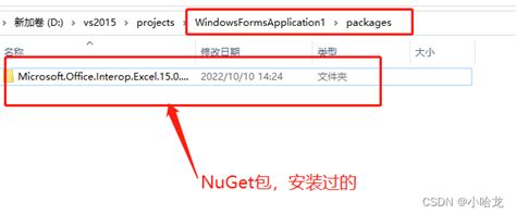 离线安装nuget包 csdn博客