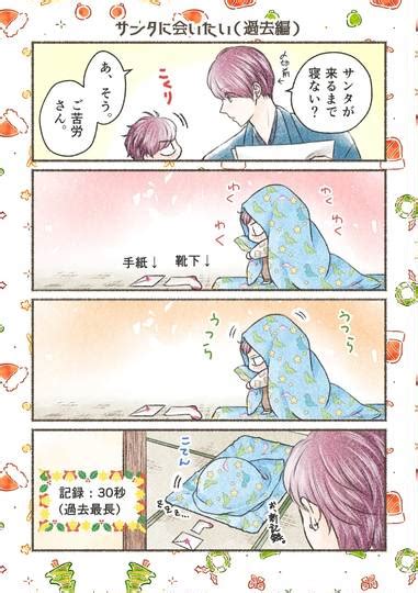 メリークリスマス2021 kopan