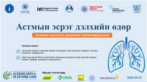 Дэлхийн Эрүүл Мэндийн Байгууллага 1993 оноос эхлэн жил бүрийн тавдугаар сарын эхний Мягмар