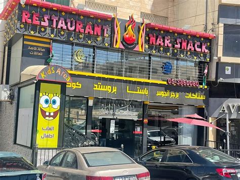 الزرقاء الجديده ️ نار سناك ️المطعم الاول في عالم Facebook