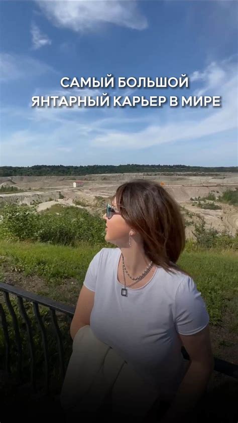 イリーナ・スルツカヤさんのインスタグラム動画 イリーナ・スルツカヤinstagram 「Самое большое месторождение янтаря в МИРЕ Вот