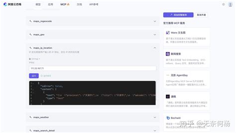 实战solon开发mcp Server集成在llm 知乎 实战solon开发mcp Server集成在llm 知乎