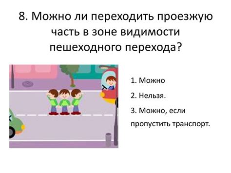 Знай дорожное движение как таблицу умножения Online Presentation