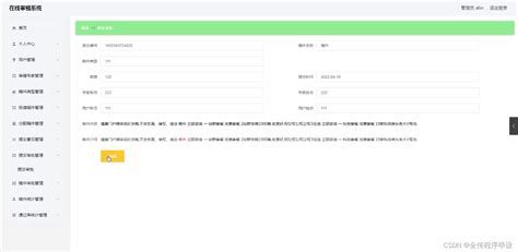 【附源码】java计算机毕业设计在线审稿系统（springbootmysql开题论文）开源审稿word Java Csdn博客