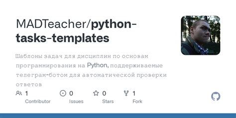 Github Madteacherpython Tasks Templates Шаблоны задач для дисциплин по основам