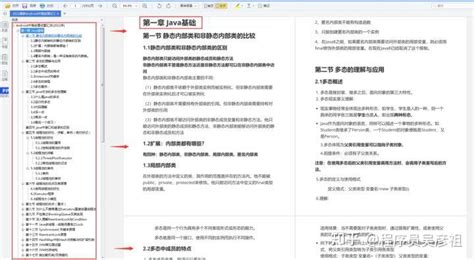 金三银四 android程序员面试真题汇总 解析！！ 知乎