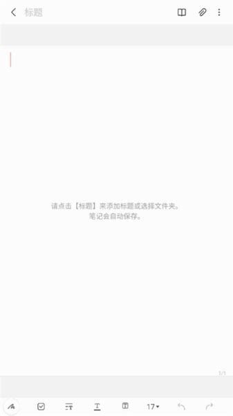 三星笔记app最新版本下载安装 三星笔记 V 安卓版下载 当下软件园 三星笔记app最新版本下载安装 三星笔记 V 安卓版下载 当下软件园