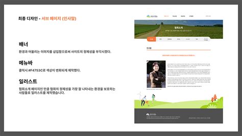 환경보전협회 웹사이트 리디자인 On Behance