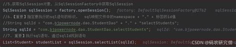 Mybatis从入门到精通（全）码农研究僧的博客 Csdn博客mybatis从入门到精通