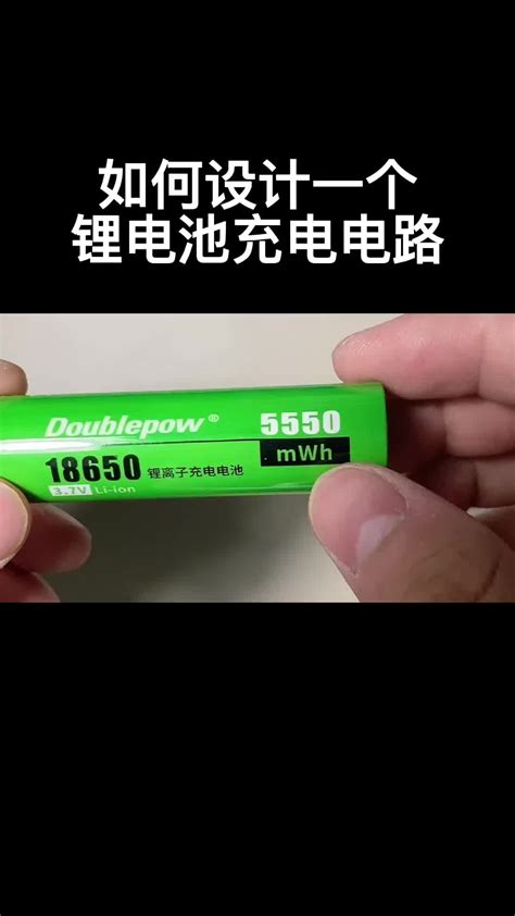 如何设计一个锂电池充电电路 电子发烧友网