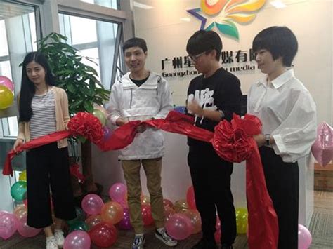 恭贺星聚传媒开业典礼圆满成功