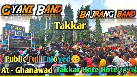 Jay Bajrang Band🆚 Gyani Musical Band Public Full Enjoyed😊 Takkar