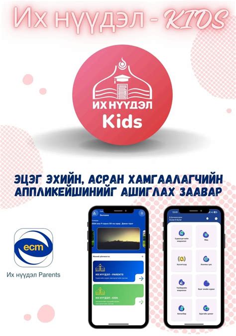 📌📌📌Эцэг эхчүүд та бүхэн Их Нийслэлийн 85 р цэцэрлэг