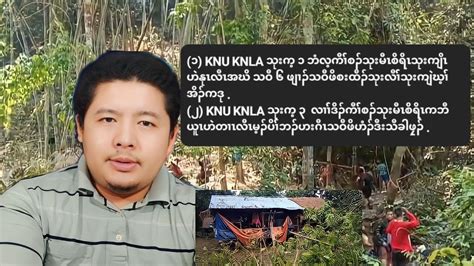 09 06 2023 Knu Knla သုးက့ ၁ ဒီး ၃ ကမျၢၢ််တၢ််အိၣ်သး Youtube