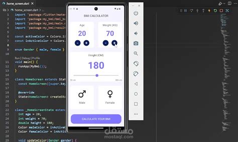 Bmi Calculator App مستقل