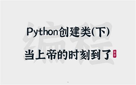 [36] Python高阶和匿名函数 脱了马甲也要认识 Bilibili B站 无水印视频解析——yiuios易柚斯
