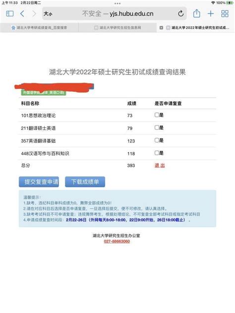 22湖北大学MTI上岸经验帖 知乎