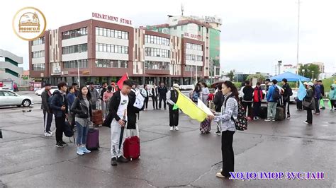 Хөдөлмөр зуслан By Хөдөлмөр зуслан