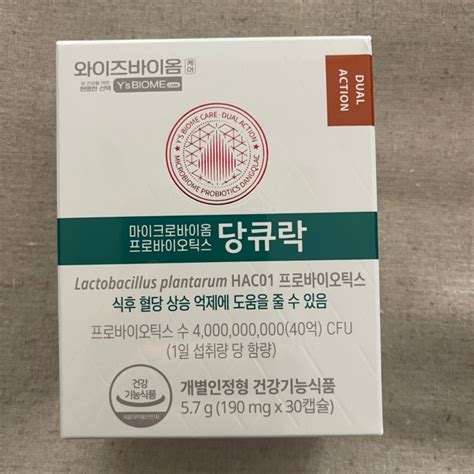 혈당낮추는 영양제 당뇨에좋은식품유한양행 당큐락 네이버 블로그