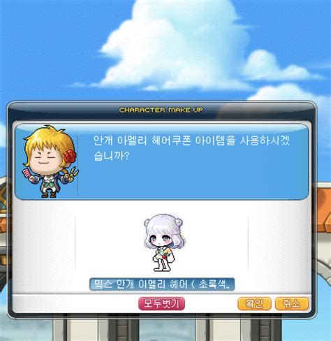 안개아멜리 믹염 골라줄 용 🍀 인스티즈 Instiz 메이플스토리 카테고리