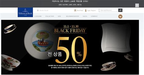 Senchis Travel ~~ 세계 여행 저렴하게 자유여행하기 감각적인 주방요품 빌레로이앤보흐의 블랙프라이데이해외직구 세일입니다