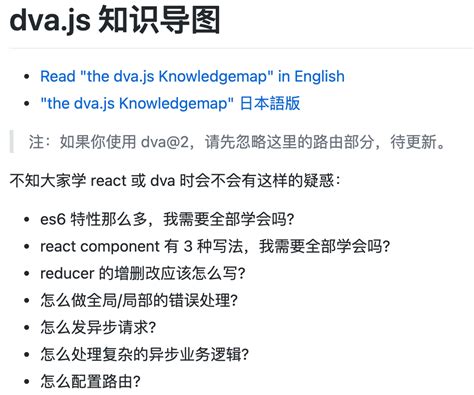 Dva 工程化 Dva 知识点 《react技术栈⚛️》 极客文档