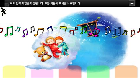 온 가족이 재미있게 즐기자 어린이 교육용 게임