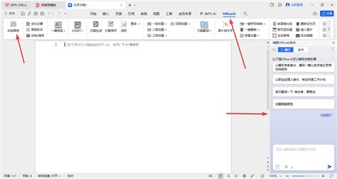 Wpsoffice软件接入deepseek Ai大模型，让你的办公从此飞起来！wps大模型插件 Csdn博客