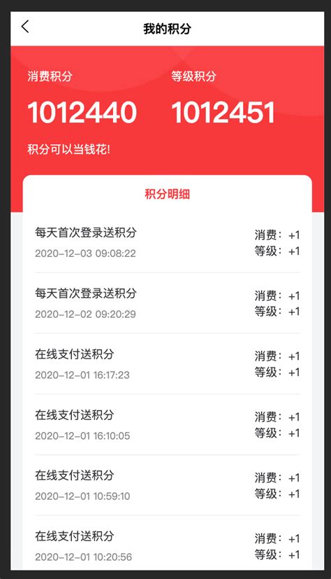 会员积分 Javashop文档中心