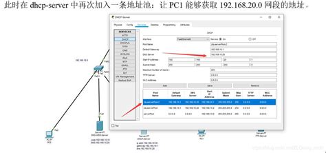 思科模拟器实现一个简单网络互通dhcpwebdnsftp）综合实验思科模拟器对端网络zlqiangcsdn的博客 Csdn博客