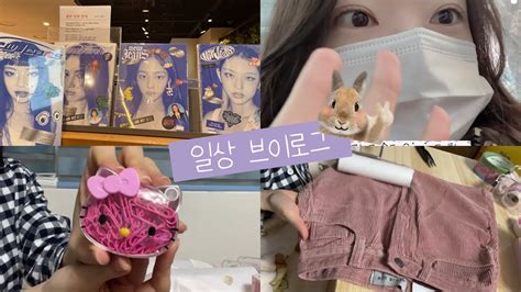 에이블리 포장🎁 투잡 브이로그 고민의 연속😓 쇼핑몰 사장 일상💌 Youtube