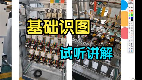 很多电工朋友看不懂电容柜图纸，这个视频一定要看，干货分享！ 电气成套 Bili 61571407876 电气设计 哔哩哔哩视频