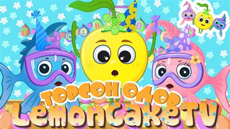 ТӨРСӨН ӨДӨР ХҮҮХДИЙН ДУУ Youtube